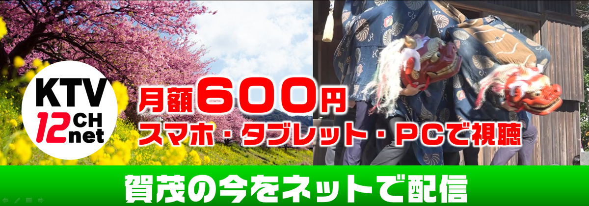 KTV-12ch 小林テレビ設備 – 皆さんと共に歩む